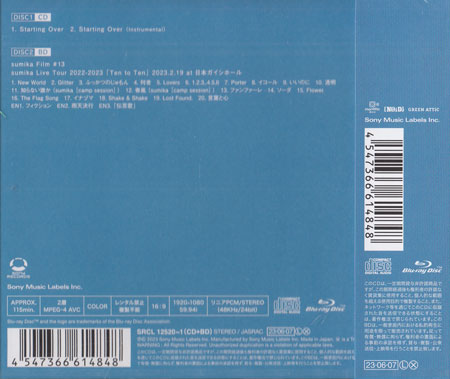 代購代標第一品牌－樂淘letao－ 未開封CD+BD★『Starting Over 初回生産限定盤 ／ sumika』ふっかつのじゅもん イコール 春風 ファンファーレ イナヅマ★1円