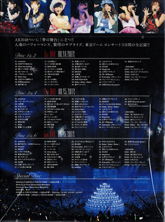 【商品説明欄をご確認ください。】 訳ありBD★『AKB48 in TOKYO DOME～1830mの夢～スペシャルBOX 初回限定盤 ブックレット 生写真 トレーディングカード付』 AKB48 ...