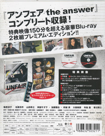 【新品】 新品BD★『アンフェア the answer プレミアムedt』篠原涼子1円の落札情報詳細 - ヤフオク落札価格検索 オークフリー